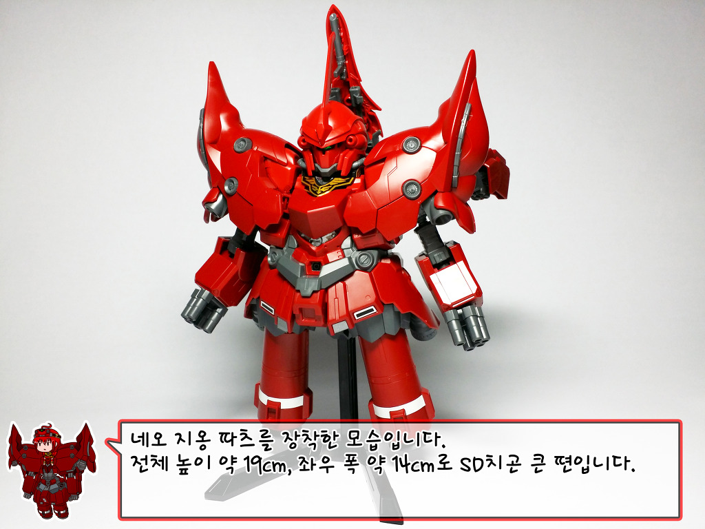 SD/BB No.392 네오 지옹 리뷰 | 프라모델 모형 리뷰 갤러리