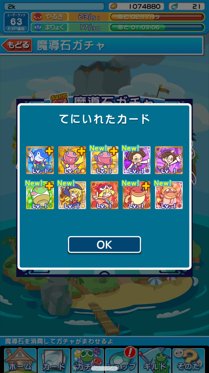 마도석을 질렀습니다