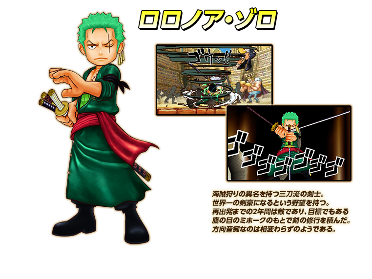 원피스: 슈퍼 그랜드 배틀! X 홈페이지 캐릭터 정보 갱신 | 3DS 정보 | RULIWEB