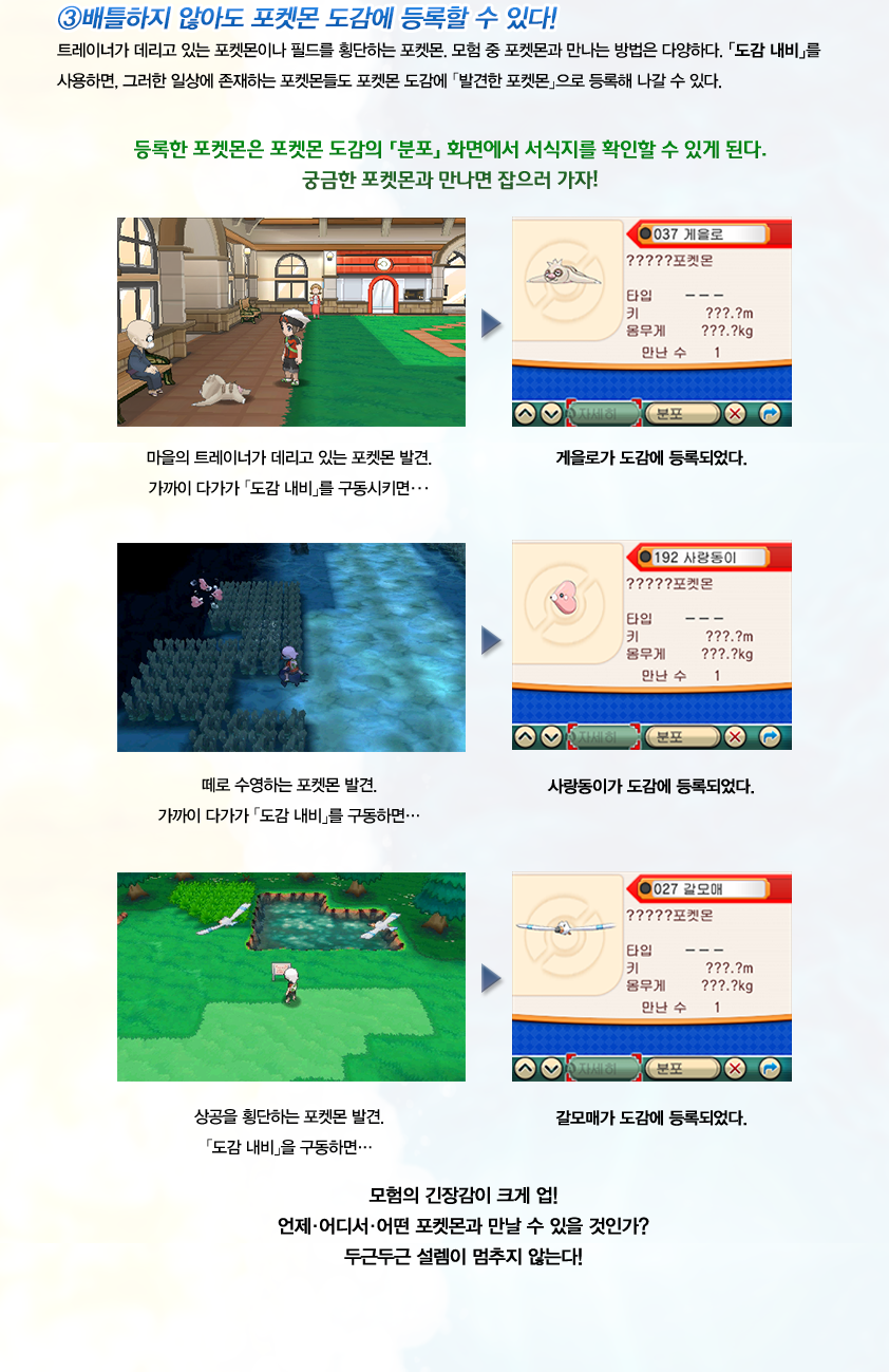 「포켓몬스터 OR·AS」 멀티내비 상세정보 | 3DS 정보 | RULIWEB
