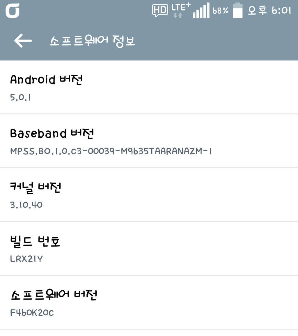 LG G3 Cat.6 (LG-F460) 5.0.1 롤리팝 업데이트 시작 | 안드로이드 정보