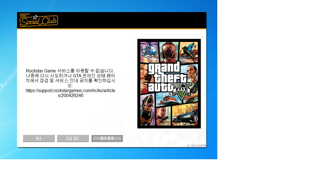 실행이 안되영! 도와주세요 ㅠㅜ | GTA 5 | RULIWEB