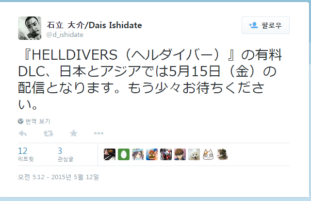 헬다이버스 신규DLC 출시일 코멘트 | 플레이스테이션 정보 | RULIWEB