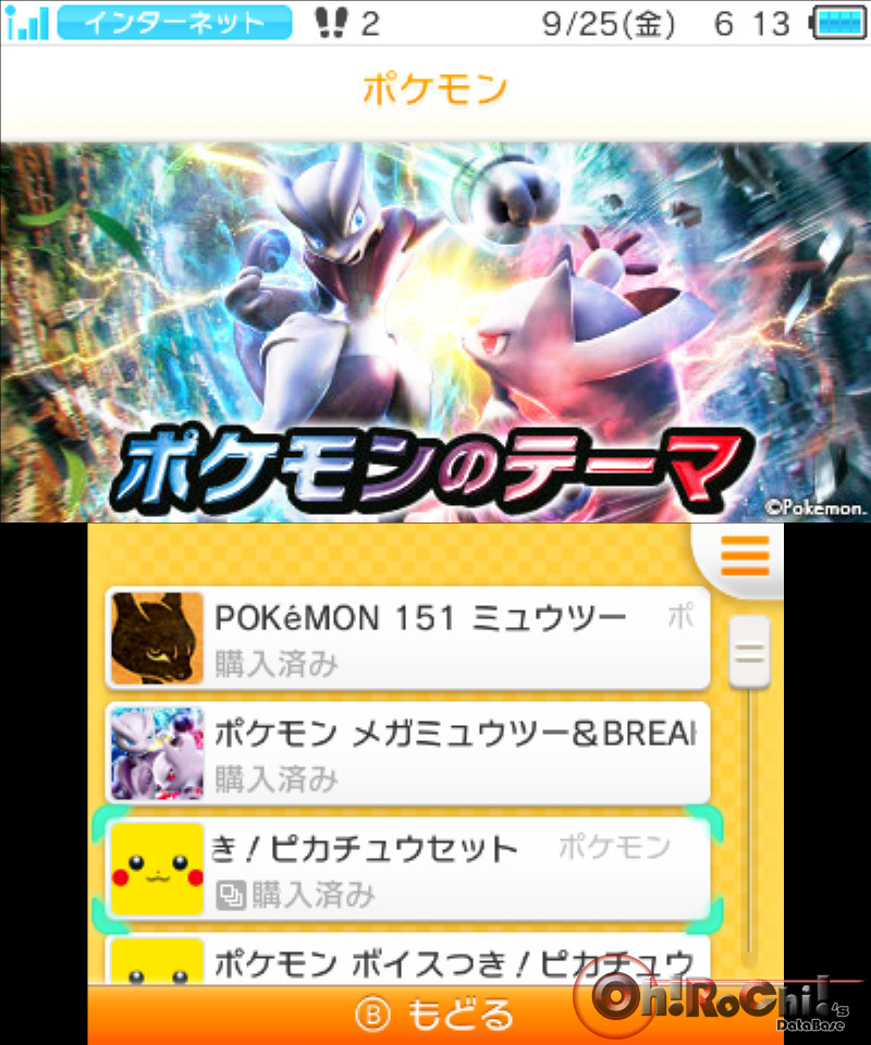 포켓몬 3DS 테마 + @ | 포켓몬스터 스칼렛/바이올렛 | RULIWEB