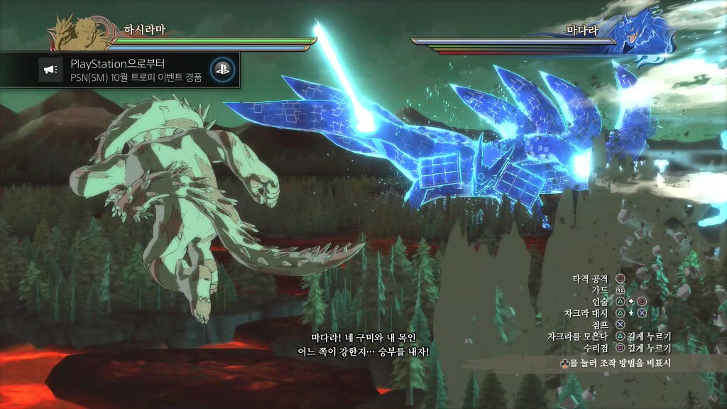 SCEK 10월 트로피 이벤트 경품 금일 지급및 유효기간 | 플레이스테이션 정보