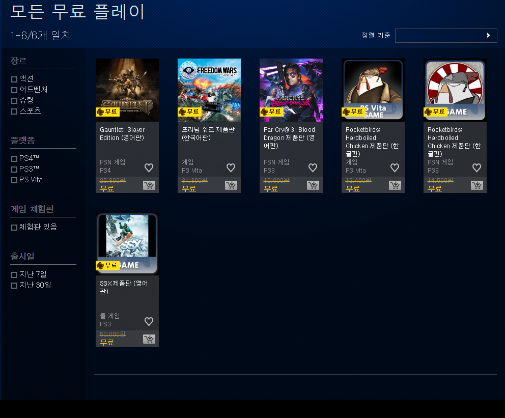 한국 PlayStation Plus 12월 무료 게임 | 플레이스테이션 정보