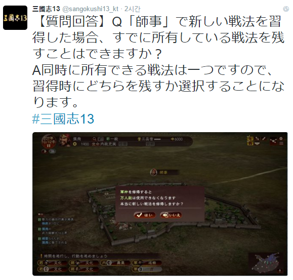 삼국지 13 공식 트위터 Q&A 와 패미통 리뷰 점수 | PC 게임 정보 | RULIWEB