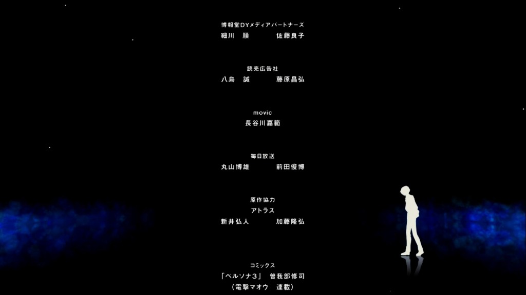 페르소나3 극장판 - 원작팬이라면 소름 돋을 엔딩 스텝롤(BGM) | 애니메이션 갤러리 | RULIWEB