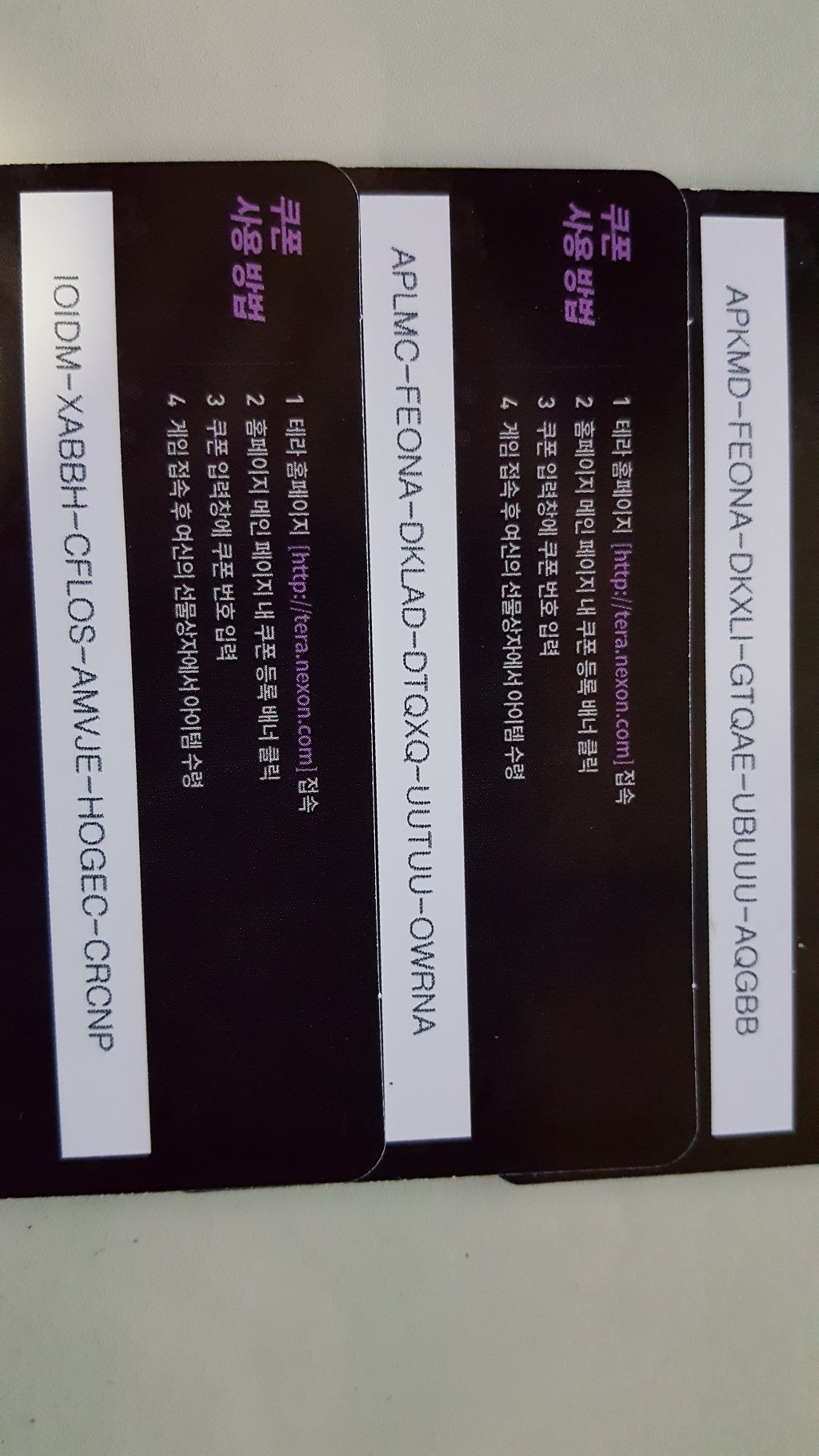 테라 PC방 쿠폰 입니다