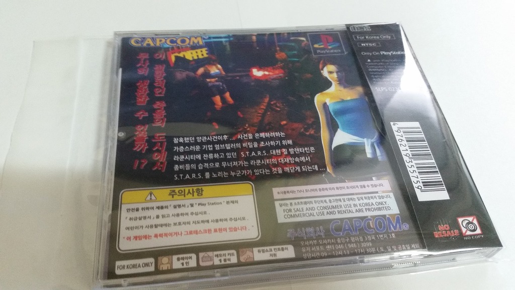 [ 자작케이스 ] 없으면 만드는 PS1 한글 케이스 + 사이드라벨 | 자작 / 없으면 만드는 갤러리