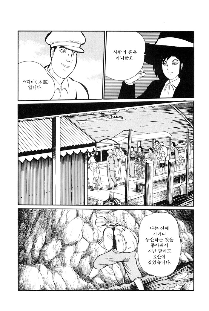 새벽에는 기기괴괴 manga8 | (백업)유머 게시판(2015-2017)