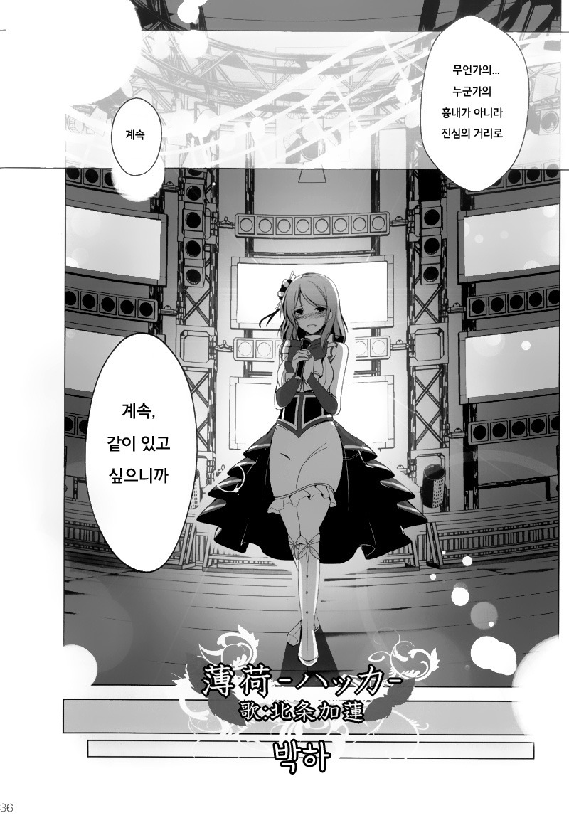 카렌 죽는 만화 4