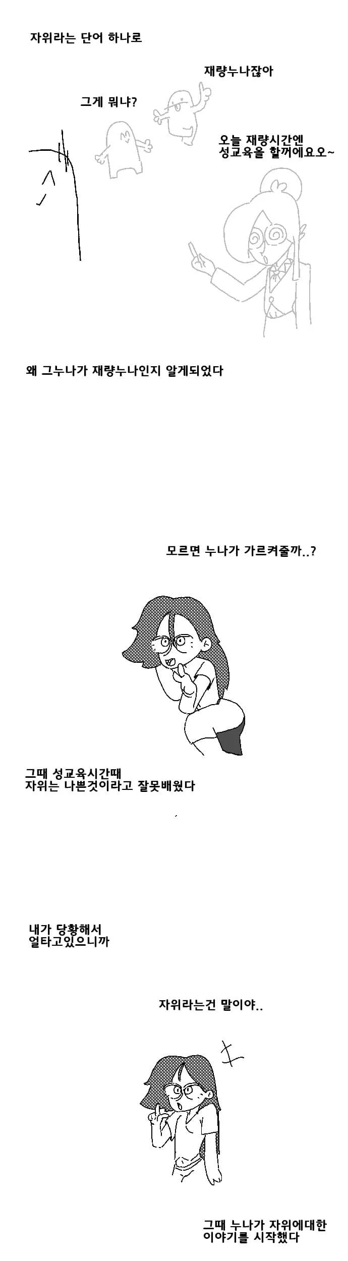 태권도장 재량누나 [스압] | 유머 게시판