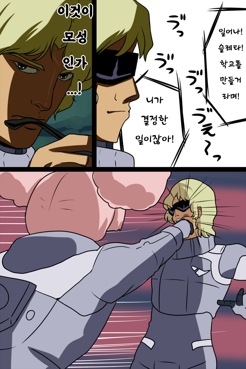 건담 오늘에만 쏟아진 추츄짤방feat니카