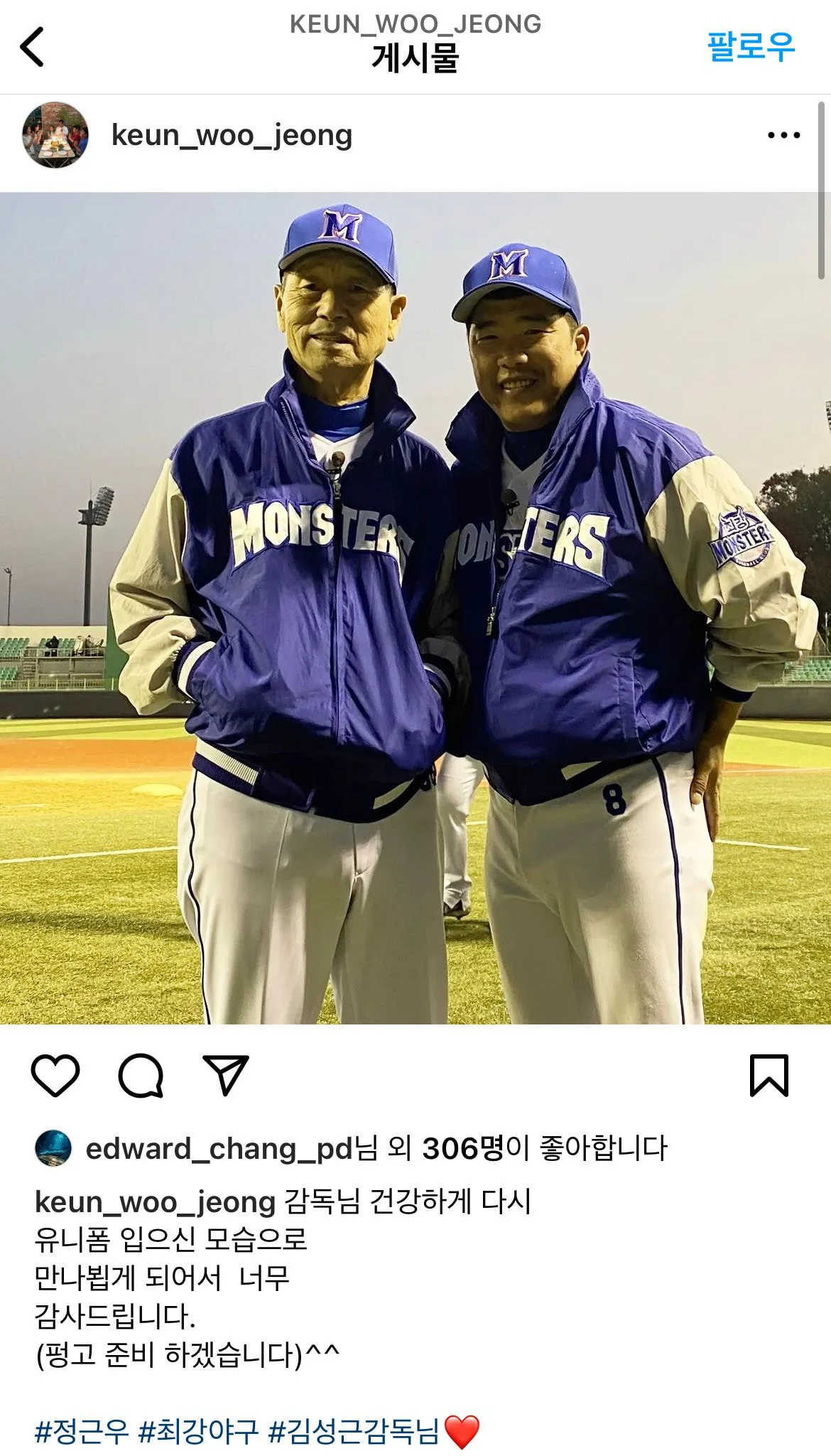 [KBO] 이승엽 후임으로 들어오는 JTBC 최강야구 2대 감독.jpg | 유머 게시판