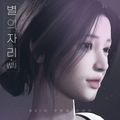 아프리카TV 노래하는 가상 BJ 와이 첫 공개