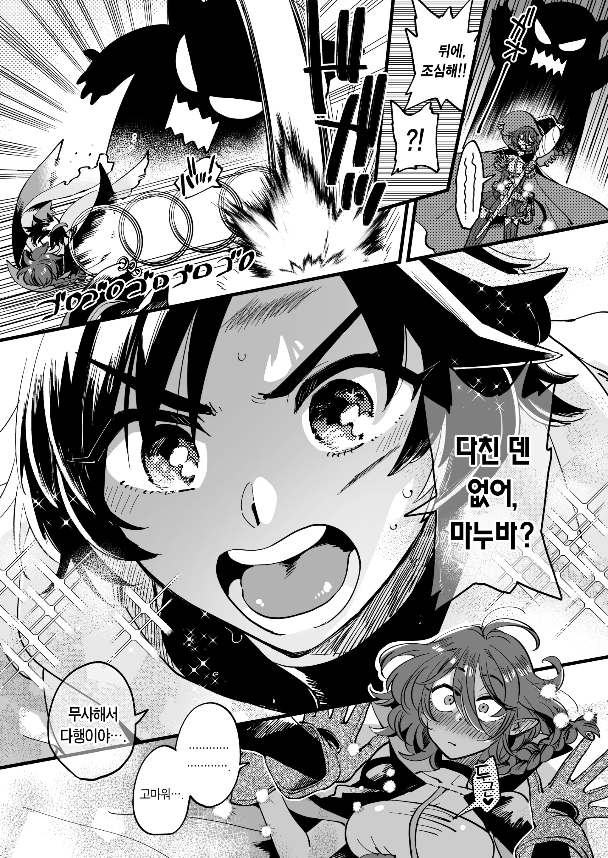 후방)사이가 좋은 모험가들 | 유머 게시판 | RULIWEB