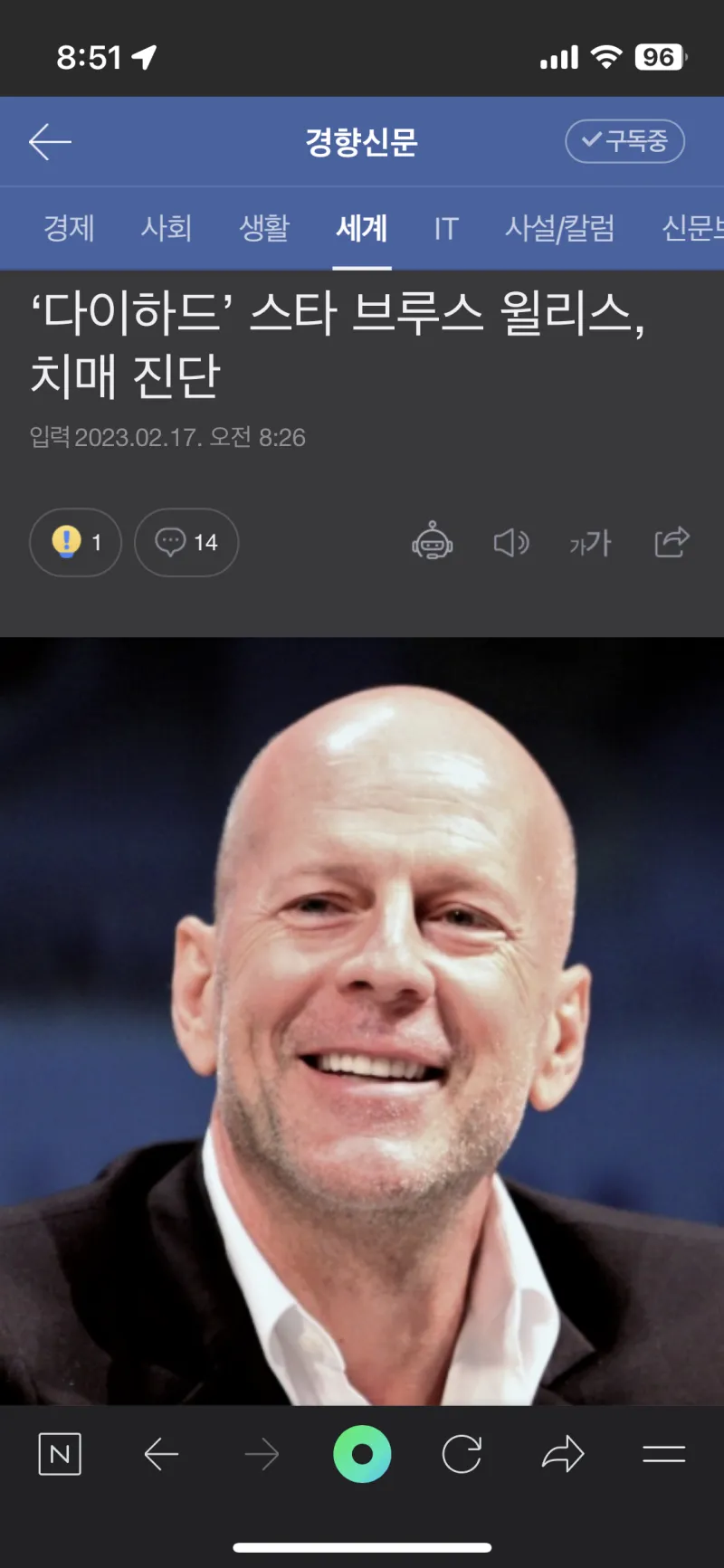 브루스 윌리스 치매 진단.jpg | 유머 게시판 | RULIWEB