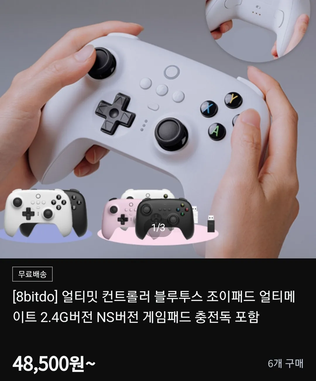 [티몬] [품절] 8bitdo Ultimate NS 팔얼블 / 50,900 | 유저 예판 핫딜 뽐뿌 게시판
