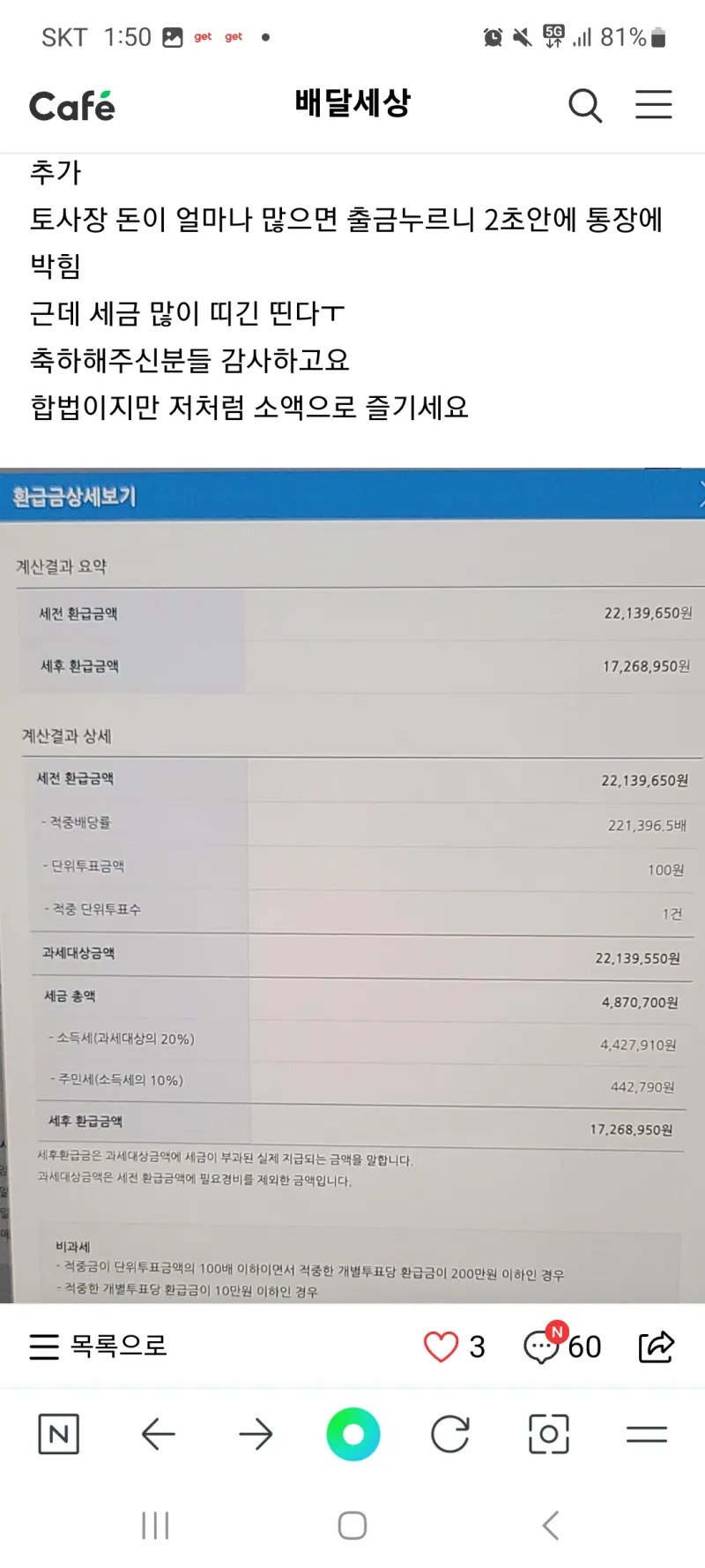 100원으로 2000만원 번 사람 ㄷㄷㄷ