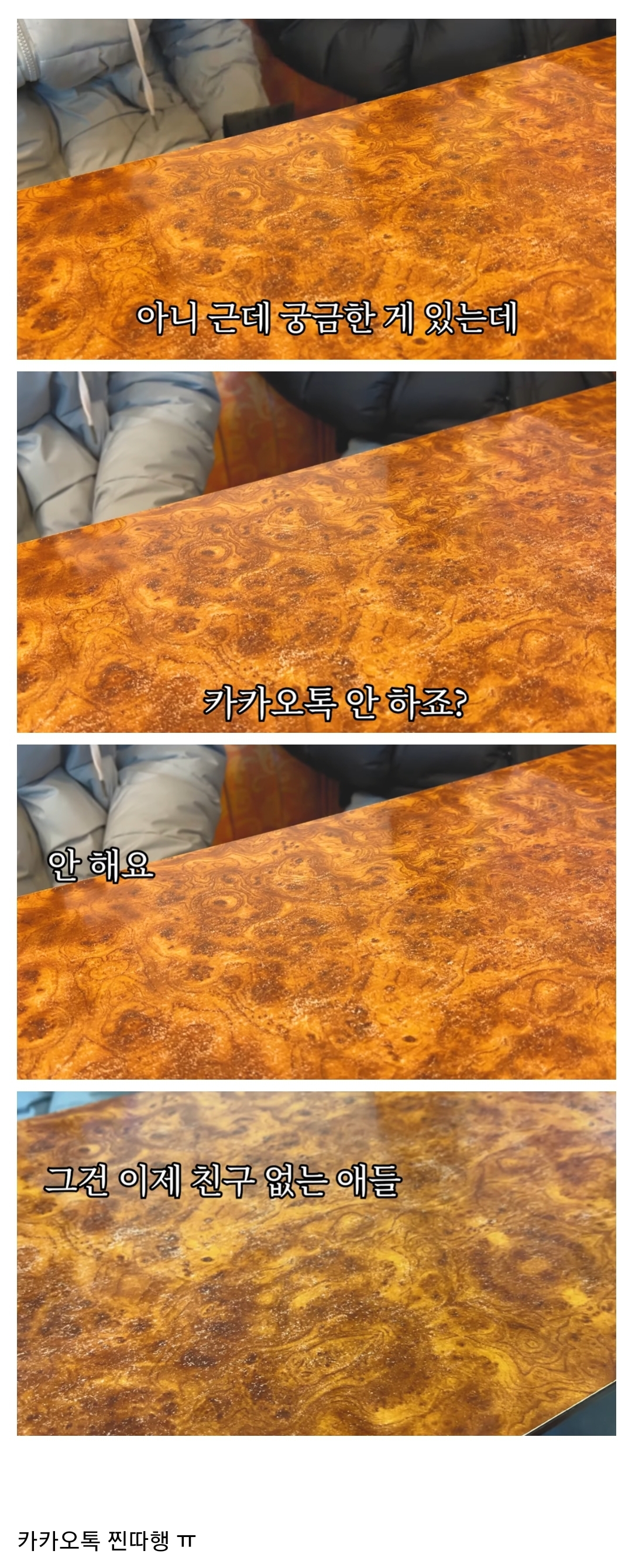 요즘 중딩들 SNS 근황