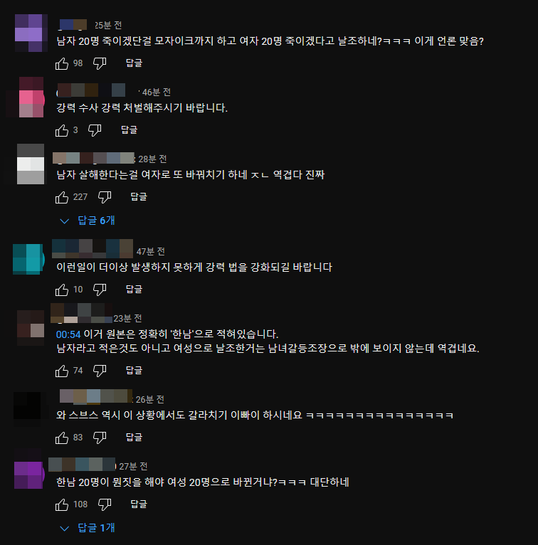 SBS 뉴스 왜곡 근황jpg