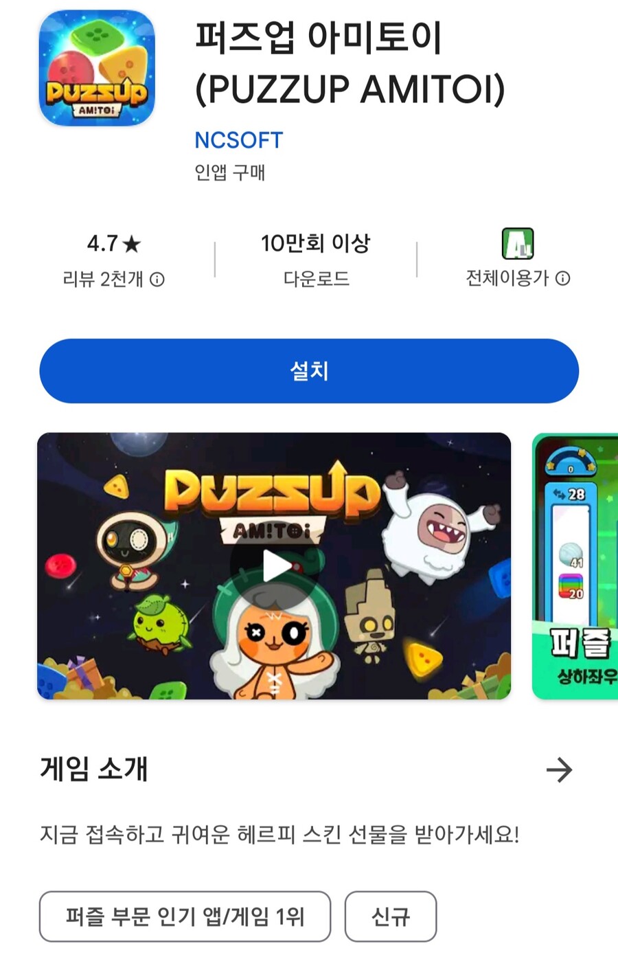 NC가 이번에 1등먹었다는 신작 이거임