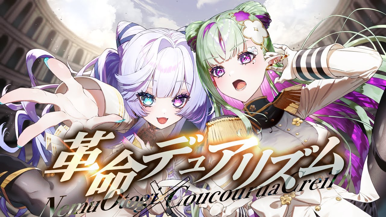 ReAcT 革命デュアリズム 쿠쿠루아 크레이유 x 오토기 네무 | LIVE RULIWEB