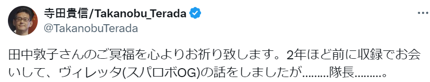 Voice actor Atsuko Tanaka passes away at 61 - Motoko Kusanagi (Ghost in ...