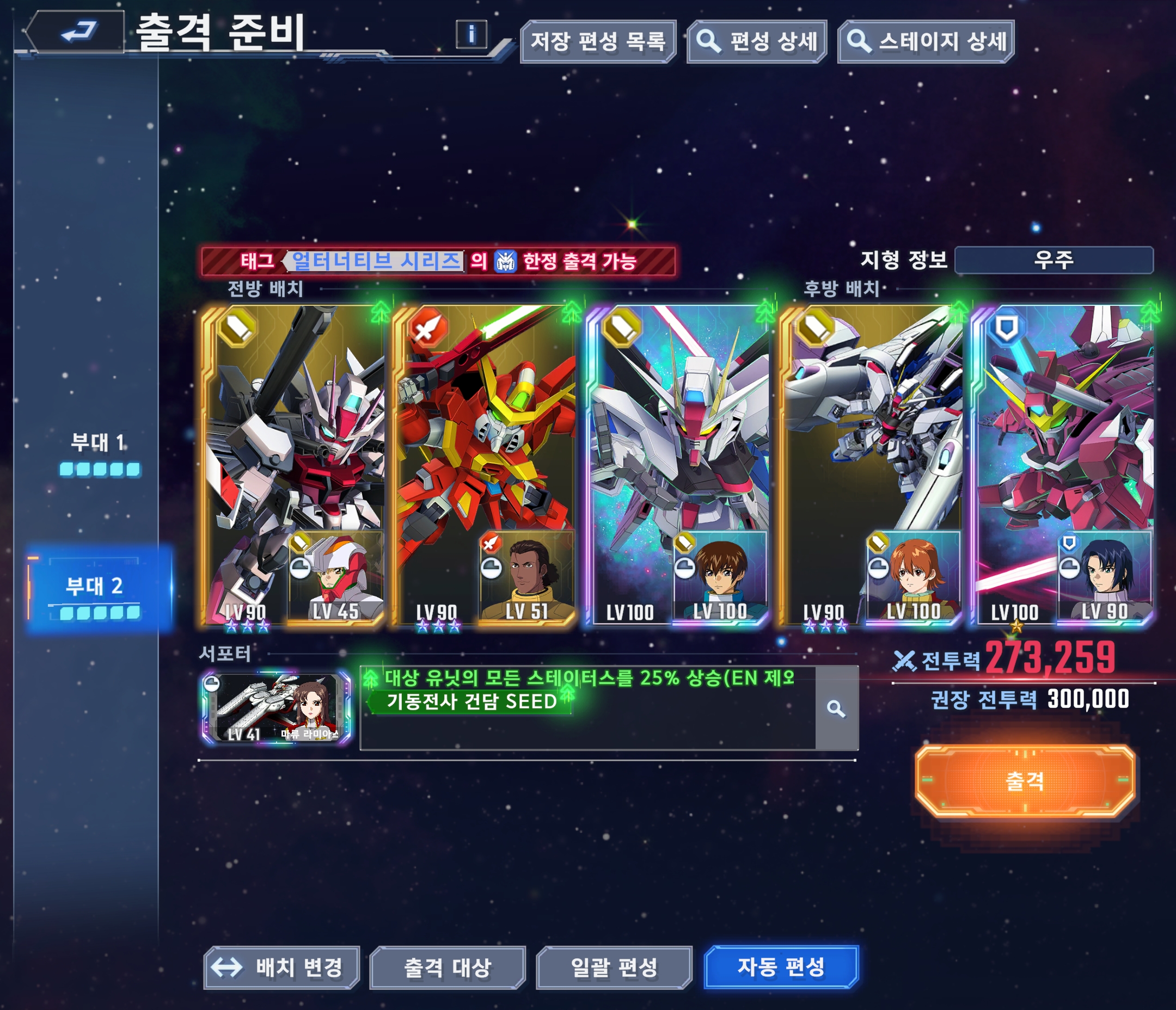 SD건담 G 제네레이션 이터널 익스퍼트 No2 클리어 영상