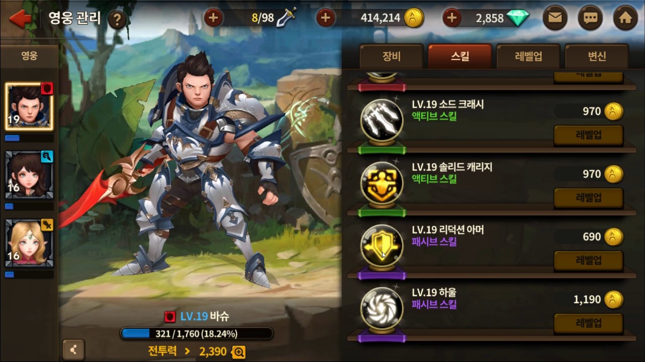 의외로 NC가 먼저 하지 않았던 리니지 라이크식 과금과 게임