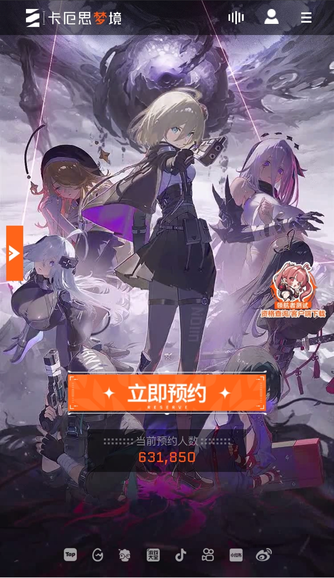 카제나600억 AAA급 게임 중국 사전예약 xx만 돌파