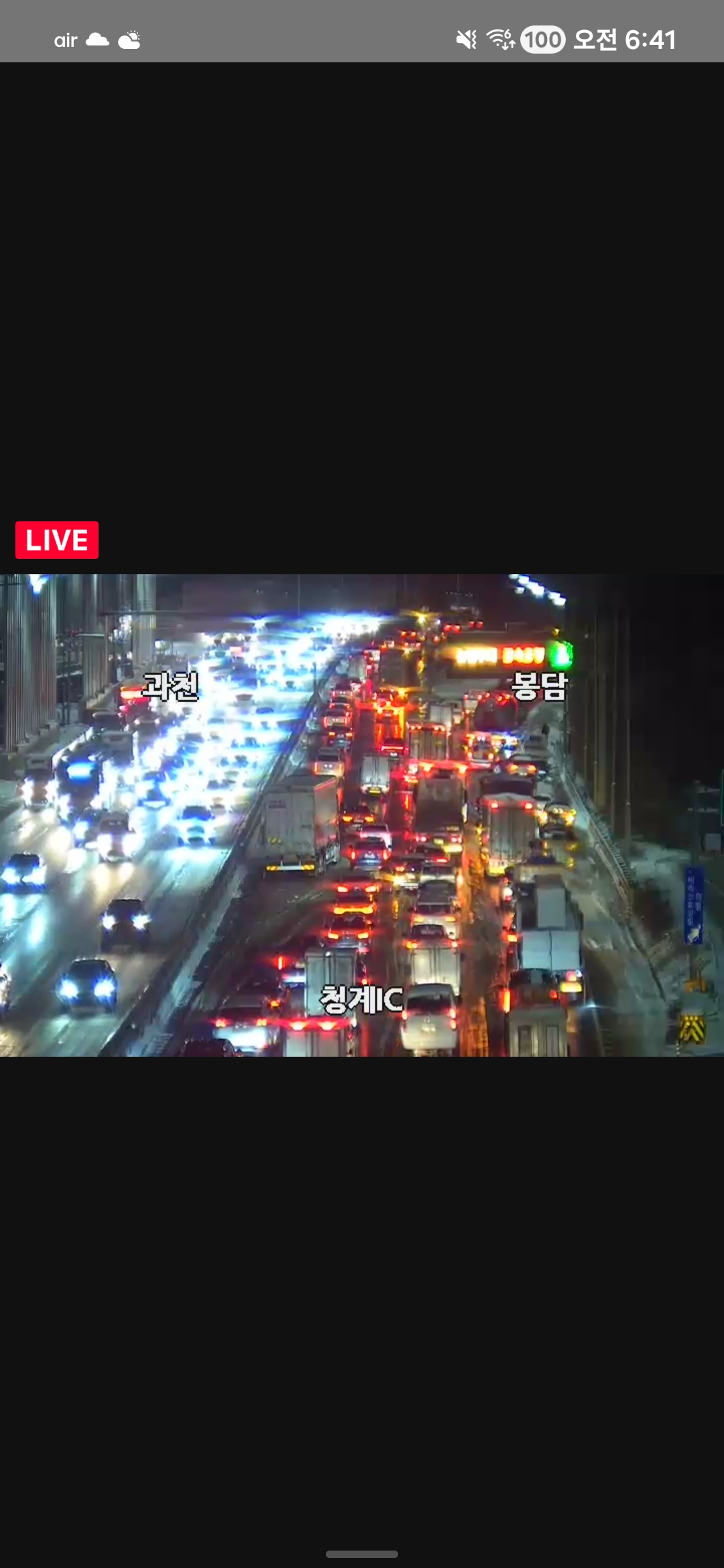 어제 오늘 청계ic 쪽 엄청 밀렸다는 증언이 많은데