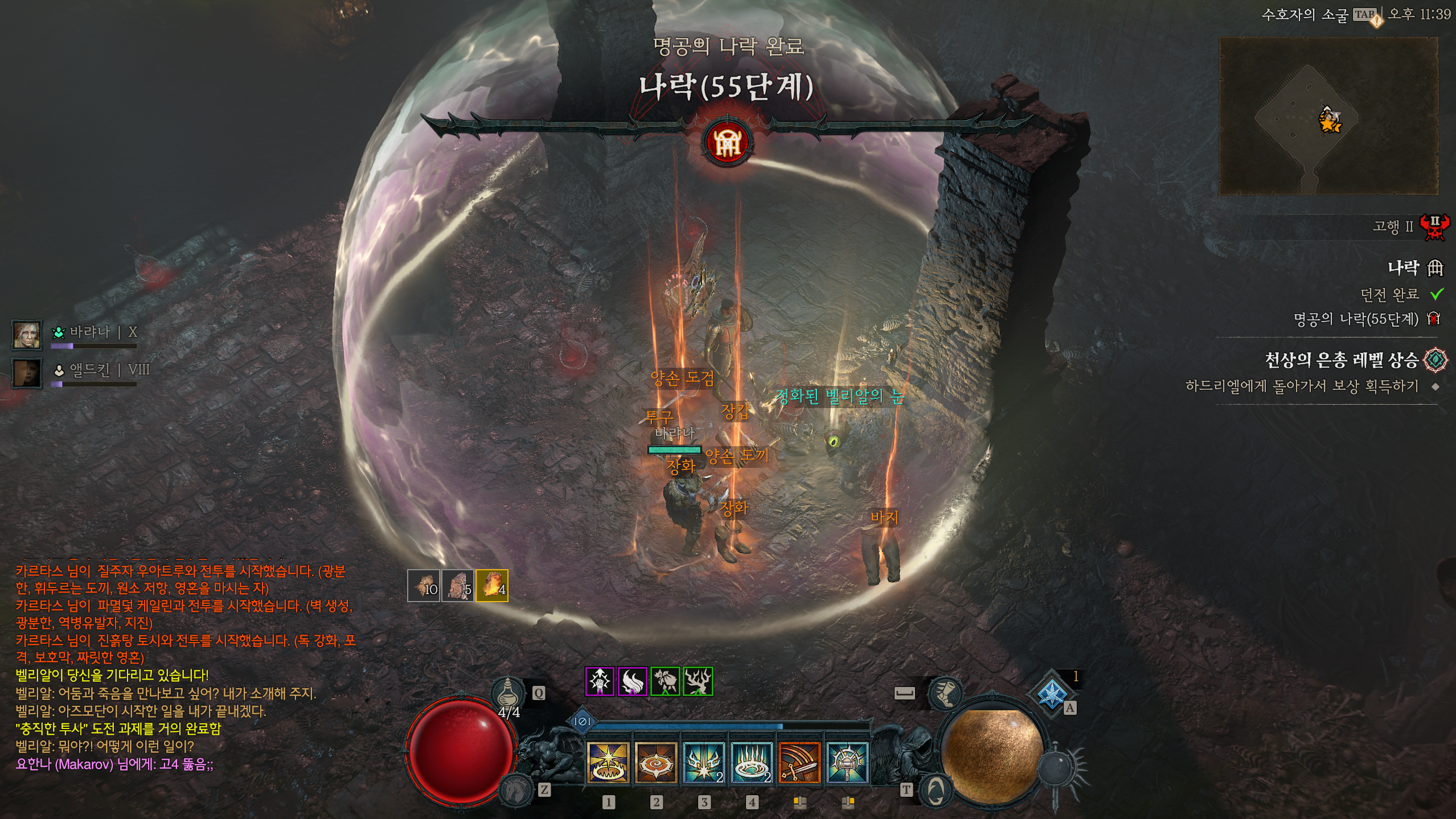 디아4 엥 고행4 뚫었어