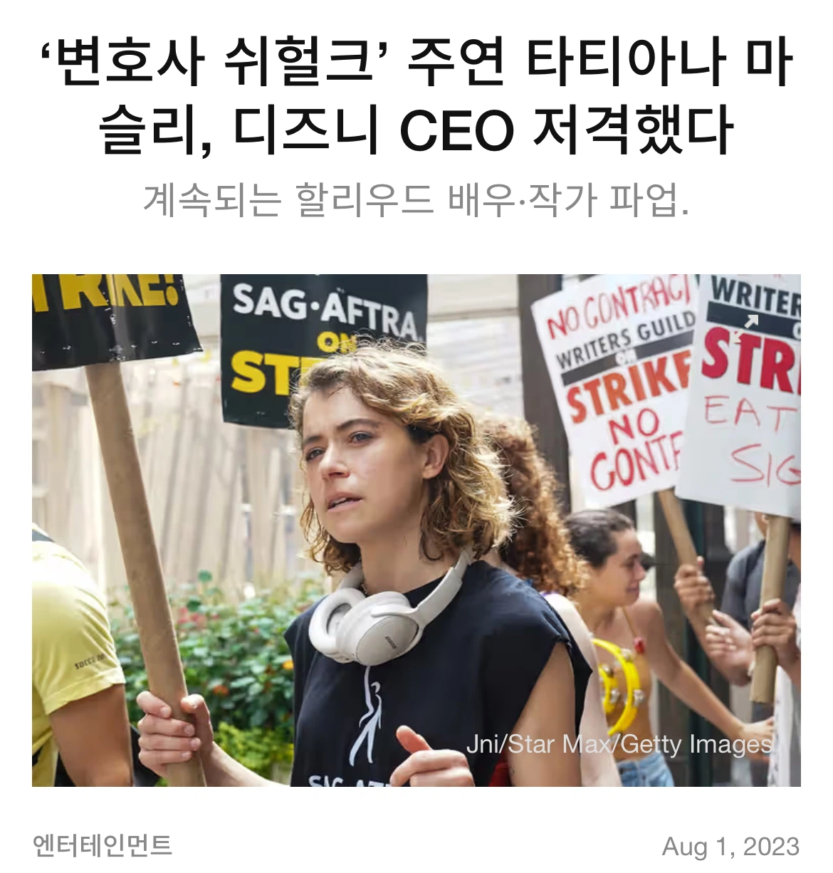 MCU쉬헐크 배우는 호감인 이유