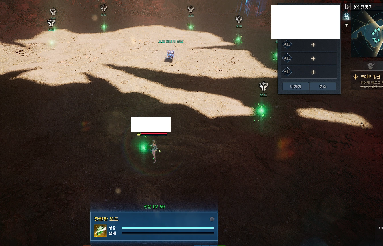 아이온2오드 시간당 200개 이상 얻는법 알아냄 ㅋㅋㅋㅋㅋㅋㅋㅋㅋㅋㅋ