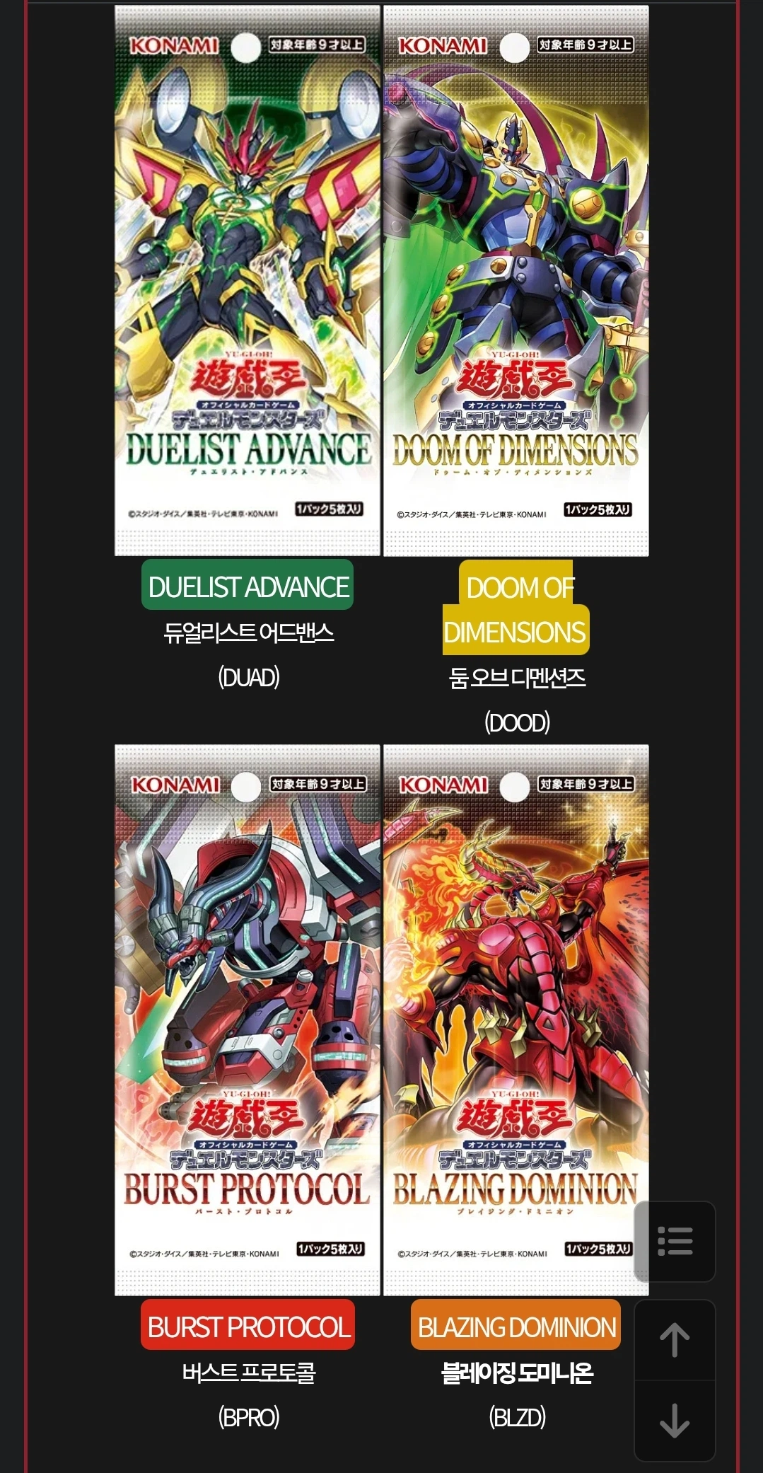 슬슬 밸류북 예고가 뜰 시기니 동봉 떡밥을