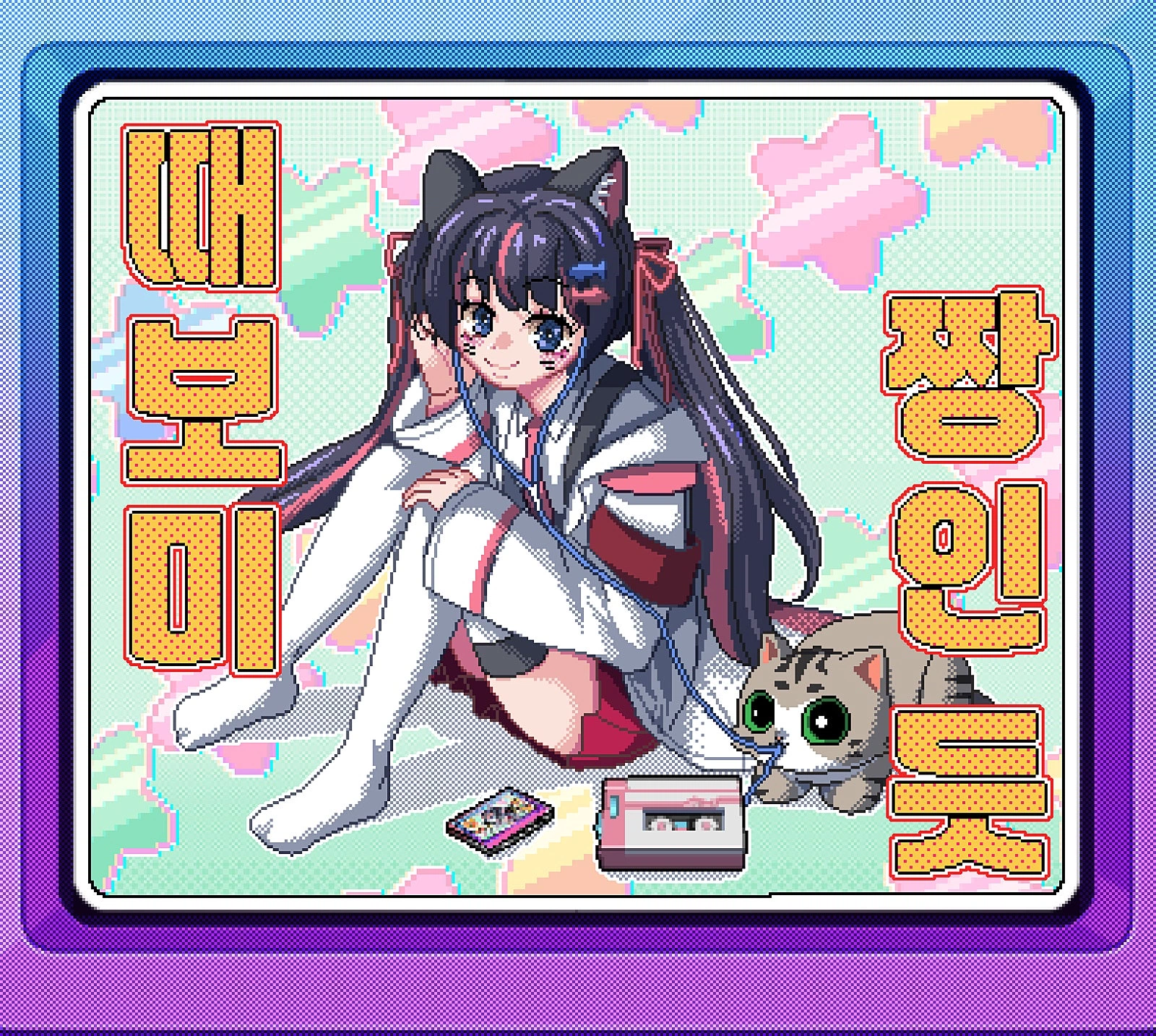 새봄TV 두근두근타운파냥이 첫 광고T1vs한화 경기 같이 보기