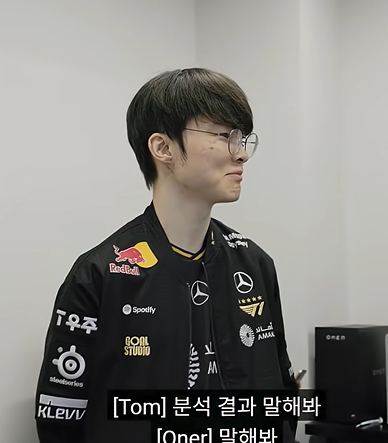 T1 분석완료 돼서 시무룩한 도란 ㅋㅋㅋㅋㅋ