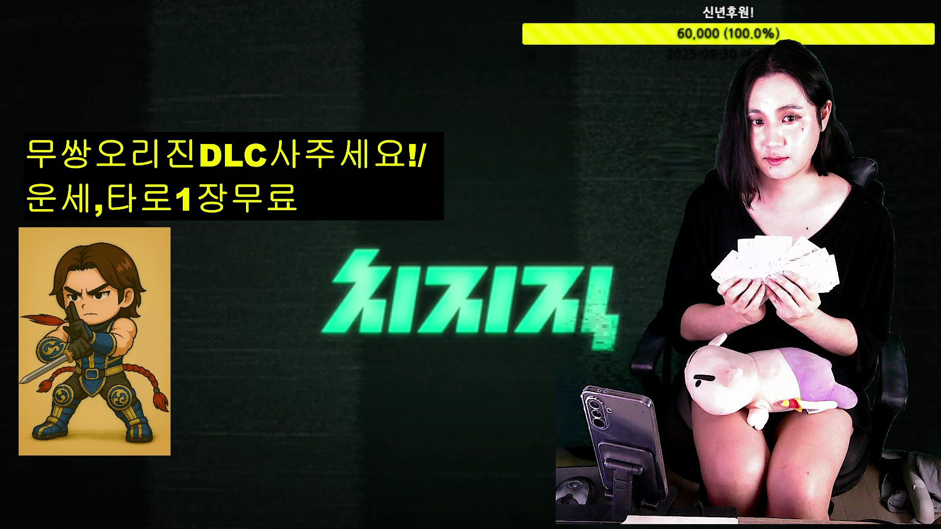 LIVE무쌍오리진DLC사주세요운세타로1장무료