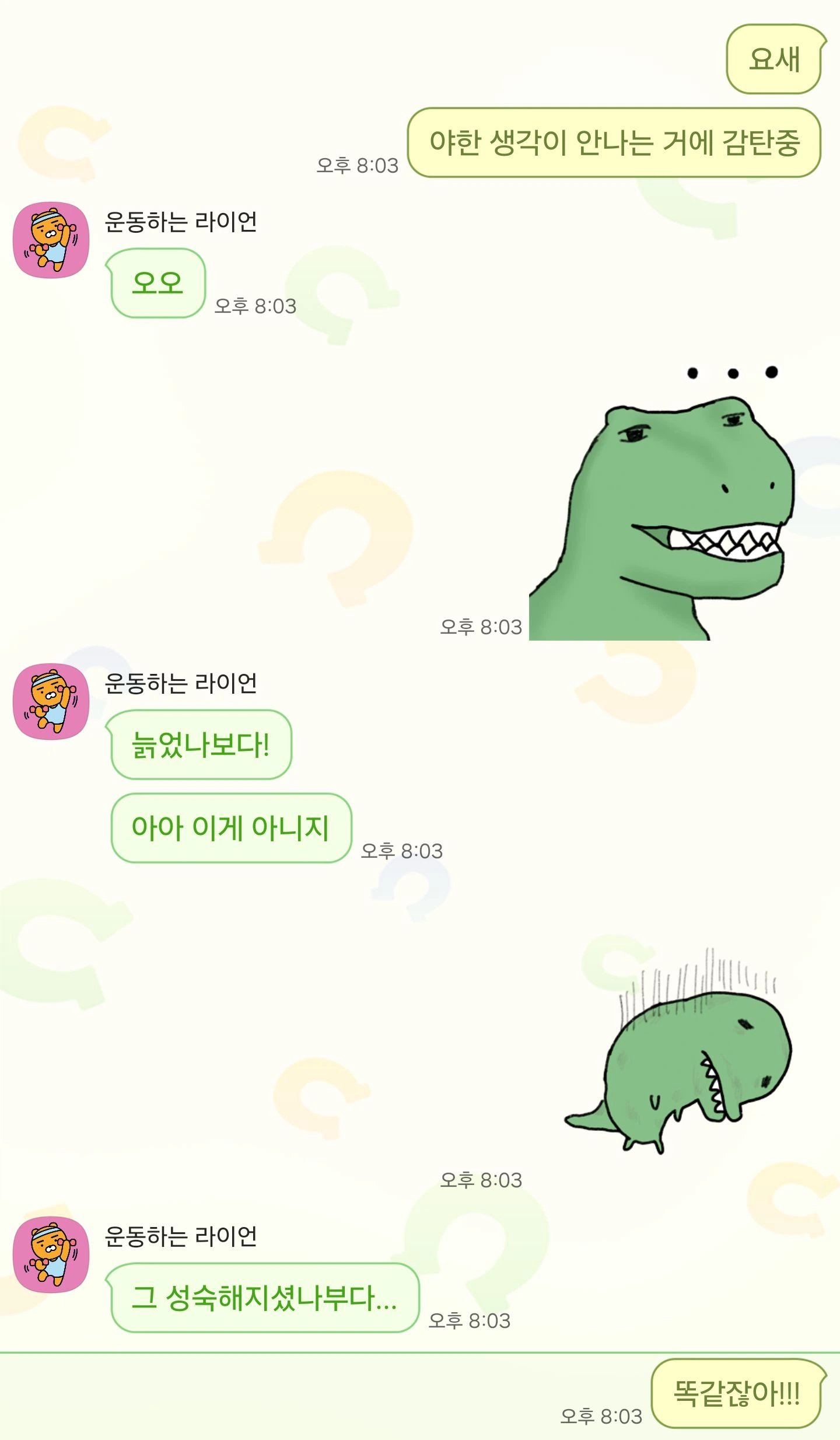 저는 young 하고 mz해요