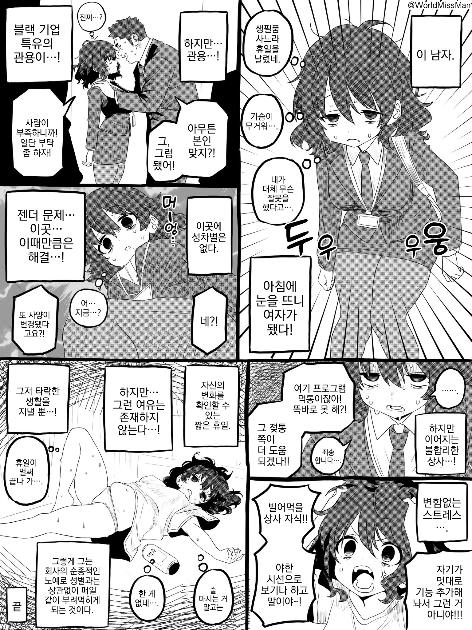 TS 노예타락 RTAManga