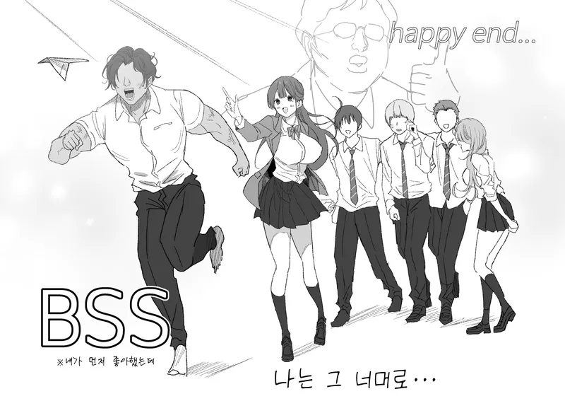 BSS는 NTR물이 아니에요