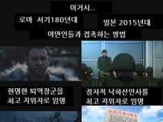 문명국가와 미개한국가 | (백업)유머 게시판(2017-2018) | RULIWEB