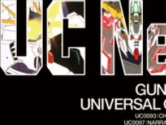 건담 UC NexT 0100 프로젝트 추가 이미지 | 애니메이션 정보