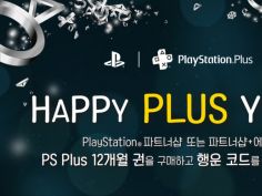 SIEK, PS Plus와 함께 HAPPY 플러스 YEAR 이벤트 | 플레이스테이션 정보