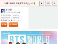 BTS 군면제 안되면 이걸로 가자.(BTS 동반입대 외) | (백업)유머 게시판(2018-2020)