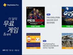SIEK, 국내 PS Plus 2019년 7월 혜택 (무료게임) | 플레이스테이션 정보