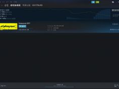 음 전 금방 받아지네요.. | 사이버펑크 2077 | RULIWEB