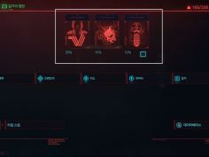 이게 뭘 나타내는건지 아시는 분?? | 사이버펑크 2077 | RULIWEB